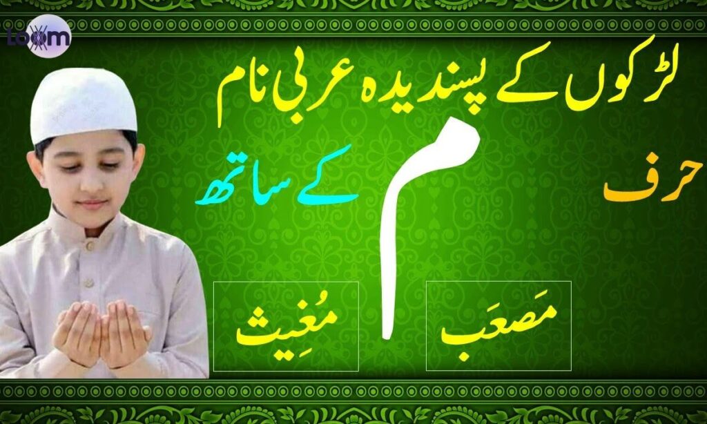 900+ Best Islamic Username Ideas 2025